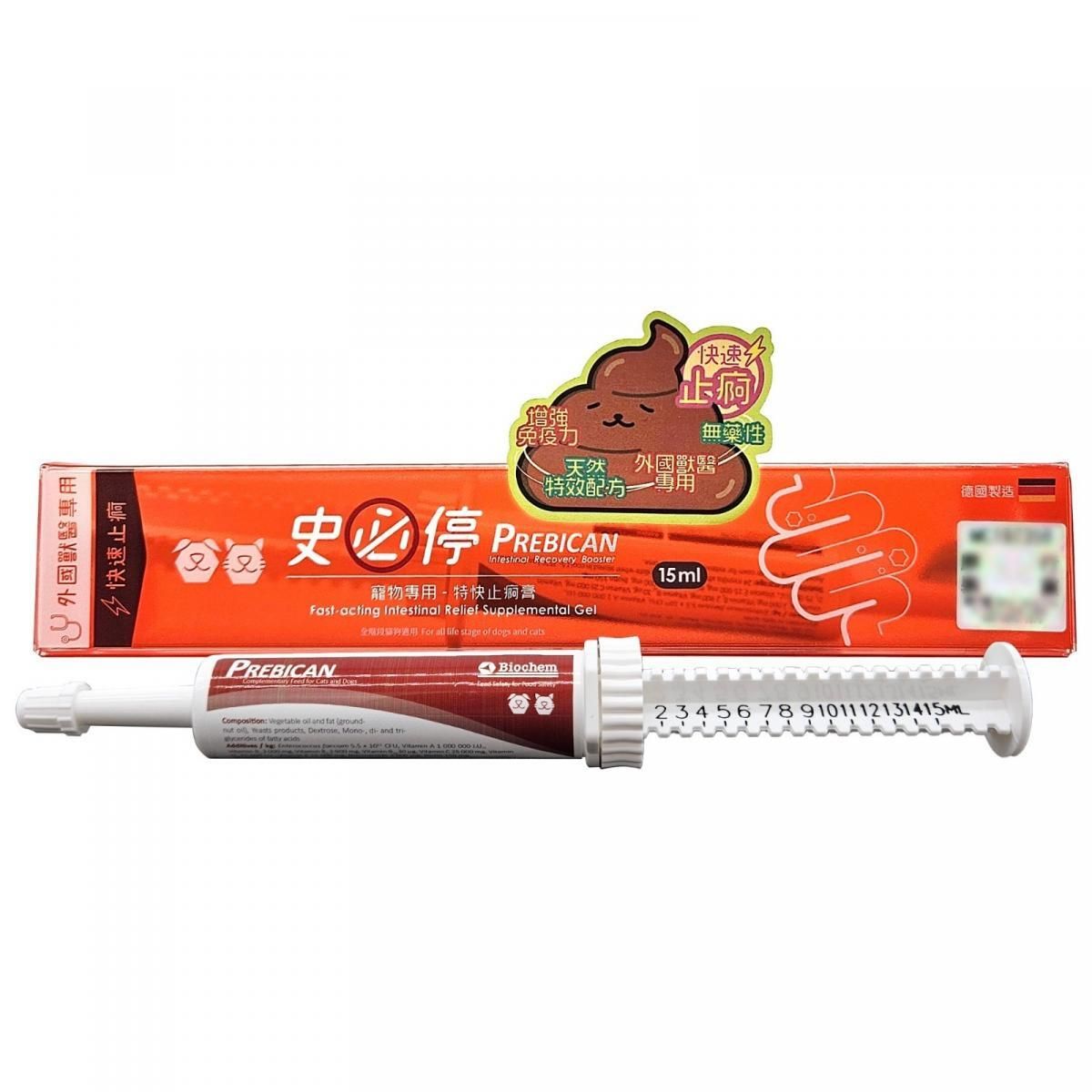 PREBICAN | 史必停Prebican - 貓狗專用特快止痾膏 15ml | HKTVmall The Largest HK ...
