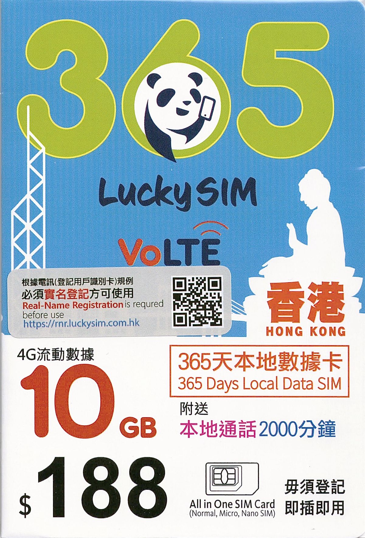 Lucky | Lucky Sim 香港 10GB 本地數據卡 365日 年卡 4G VoLTE | HKTVmall 香港最大網購平台