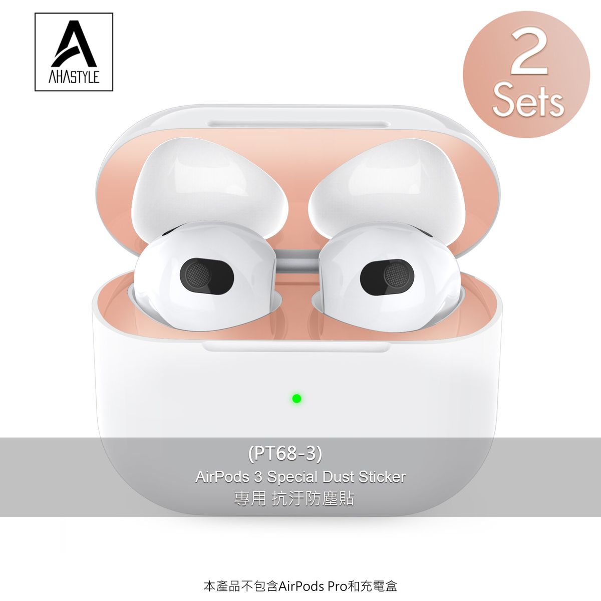AhaStyle | Ahastyle (PT68-3) AirPods 3 專用 抗汙防塵貼 (鎳金材質) 2組入 | 顏色 : 玫瑰金色 ...