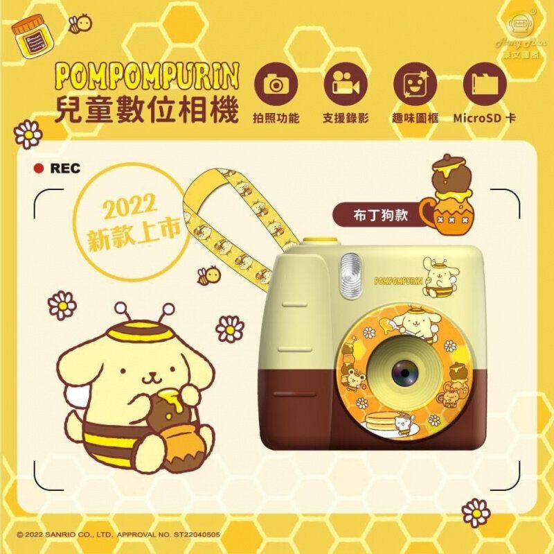 SANRIO | Children's Digital Camera｜Pudian Dog | HKTVmall The Largest HK ...