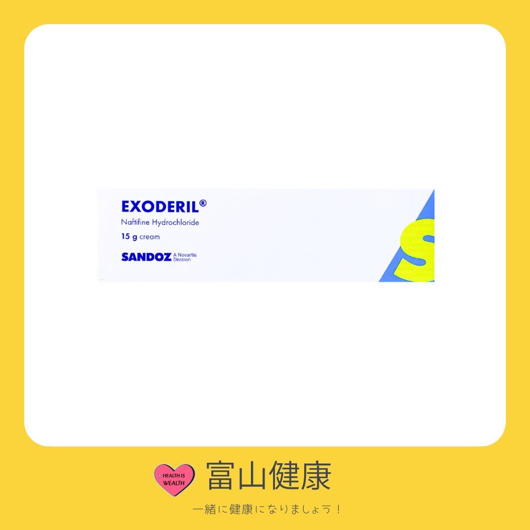 SANDOZ 益膚療軟膏 EXODERIL CREAM 15克 (HK-53383) | HKTVmall 香港最大網購平台