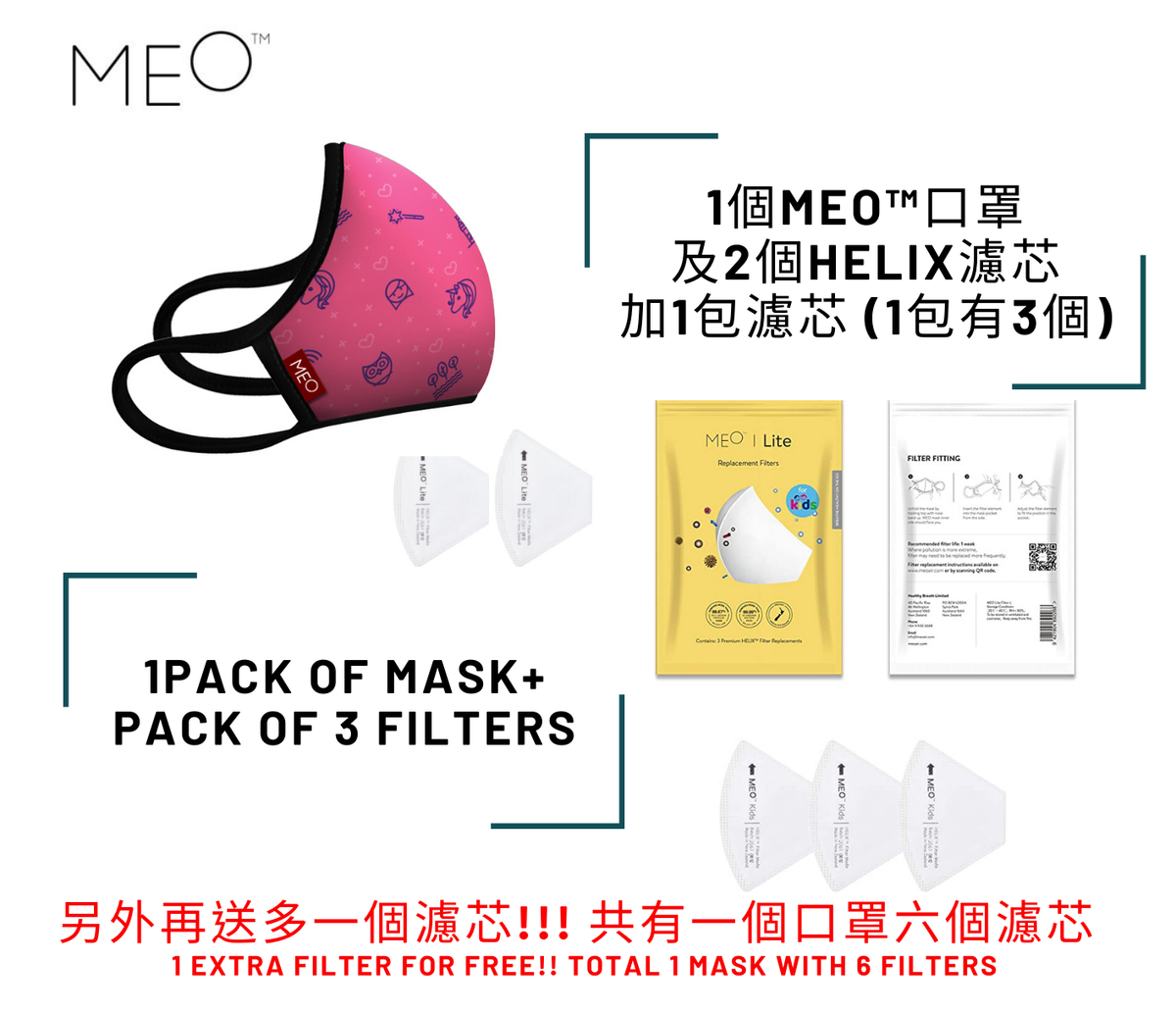 MEO | MEO™️ Helix Lite Mask Kid Mask and 1 packs Filter set- Princess ...