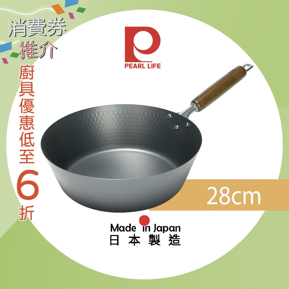 PEARL METAL | 日本Pearl Metal｜輕身窒化槌目平底深煎鐵鍋 28cm | HKTVmall 香港最大網購平台