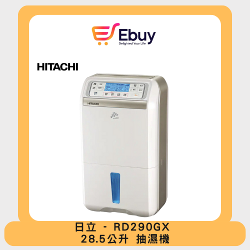 HITACHI | RD290GX 28.5L Dehumidifier | HKTVmall The Largest HK Shopping ...