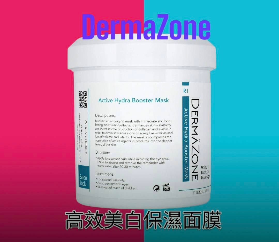 DERMAZONE | DERMAZONE R1 高效美白保濕面膜 350ml | HKTVmall 香港最大網購平台