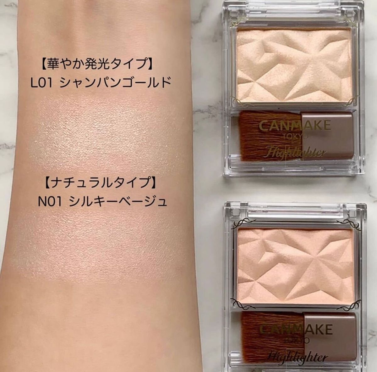 CANMAKE TOKYO | Highlighter 光影粉 - N01 柔和米色 | HKTVmall 香港最大網購平台