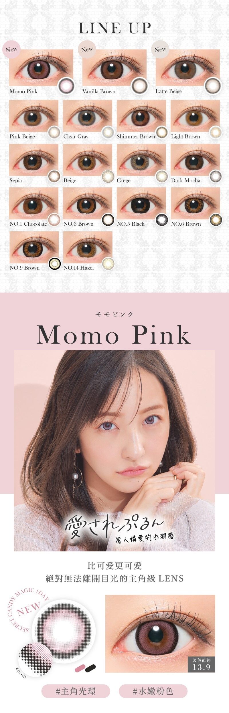 Candymagic | SECRET CANDY MAGIC MOMO PINK 彩色隱形眼鏡 日拋 (20片裝) (度數: 0.00 ...