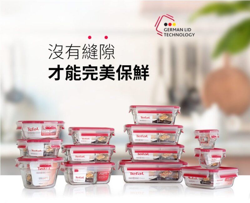 特福 | [專利免拆洗無縫膠圈] 全新系列1.3升玻璃食物保鮮盒 N10410 | HKTVmall 香港最大網購平台