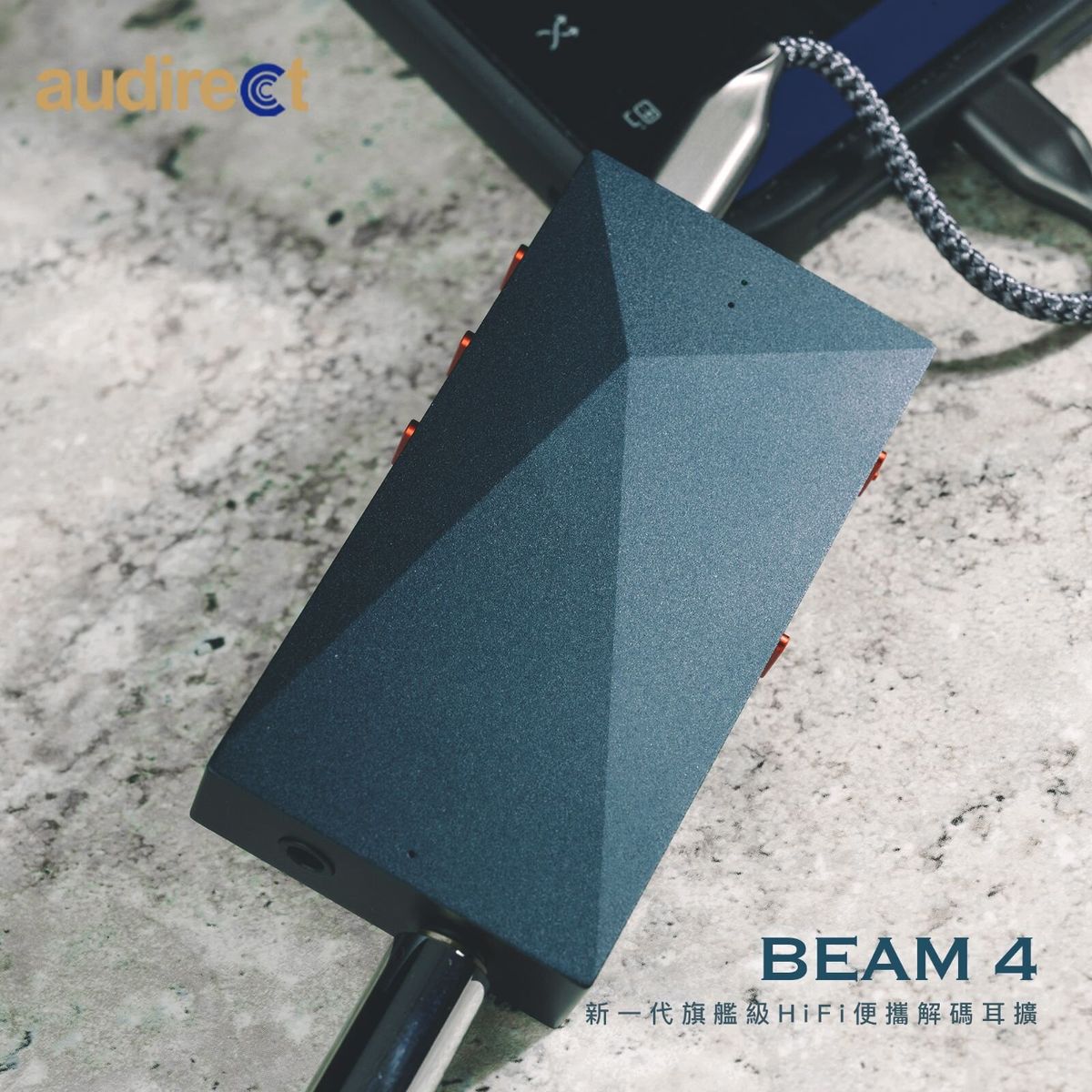 audirect | Audirect Beam4 3.5mm+4.4mm 旗艦便攜解碼 | HKTVmall 香港最大網購平台