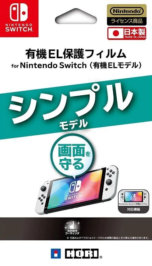 HORI | Switch OLED 主機專用基本保護貼 (日本製) | HKTVmall 香港最大網購平台