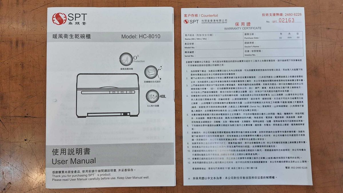 尚朋堂 | 台灣製乾碗機 (8人) HC-8010 暖風衛生乾碗櫃 HC8010 | HKTVmall 香港最大網購平台