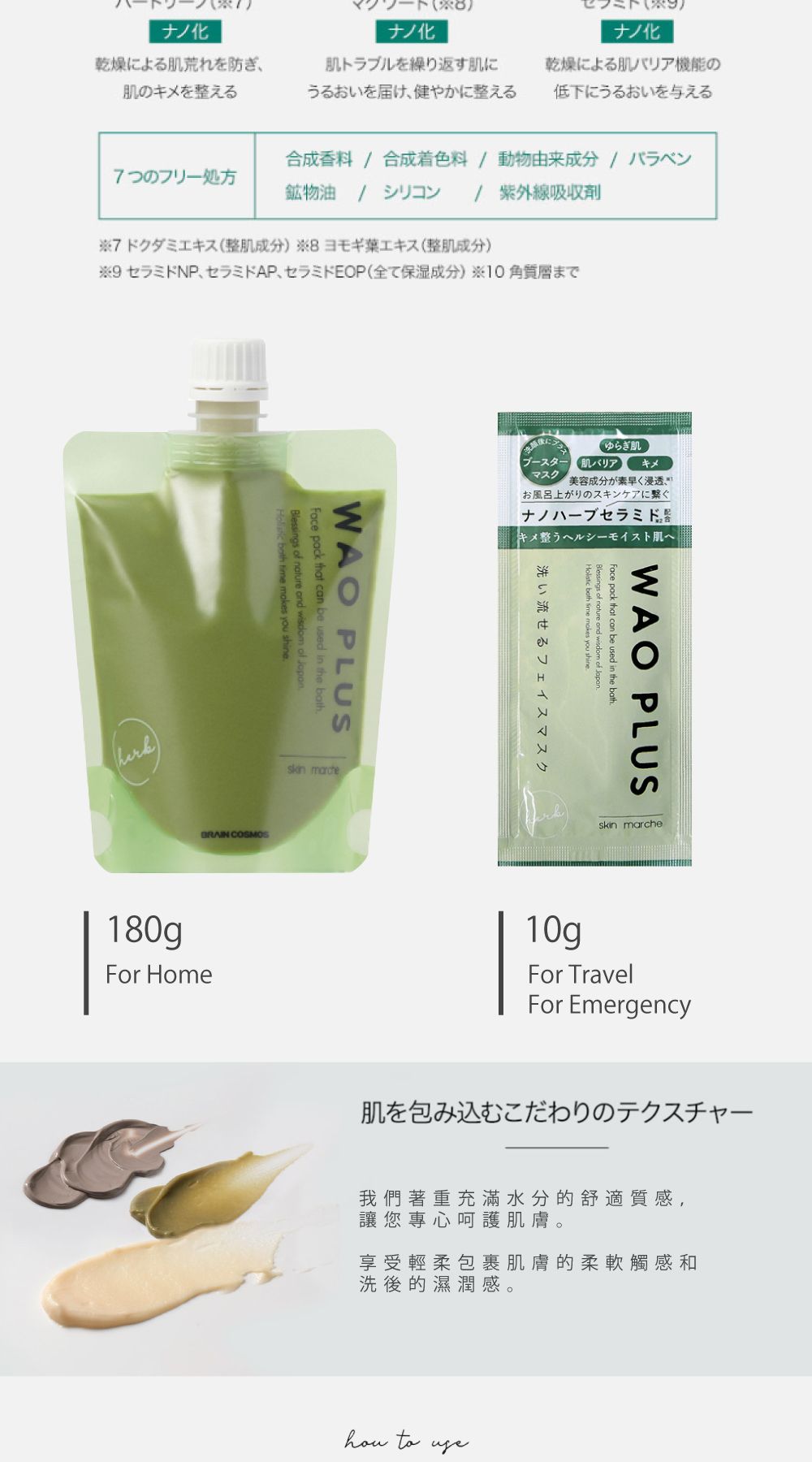 BRAIN COSMOS | Wao Plus 艾草魚腥草舒緩補濕綠泥膜綠 10g (平行進口 綠包6081) | HKTVmall 香港最大網購平台