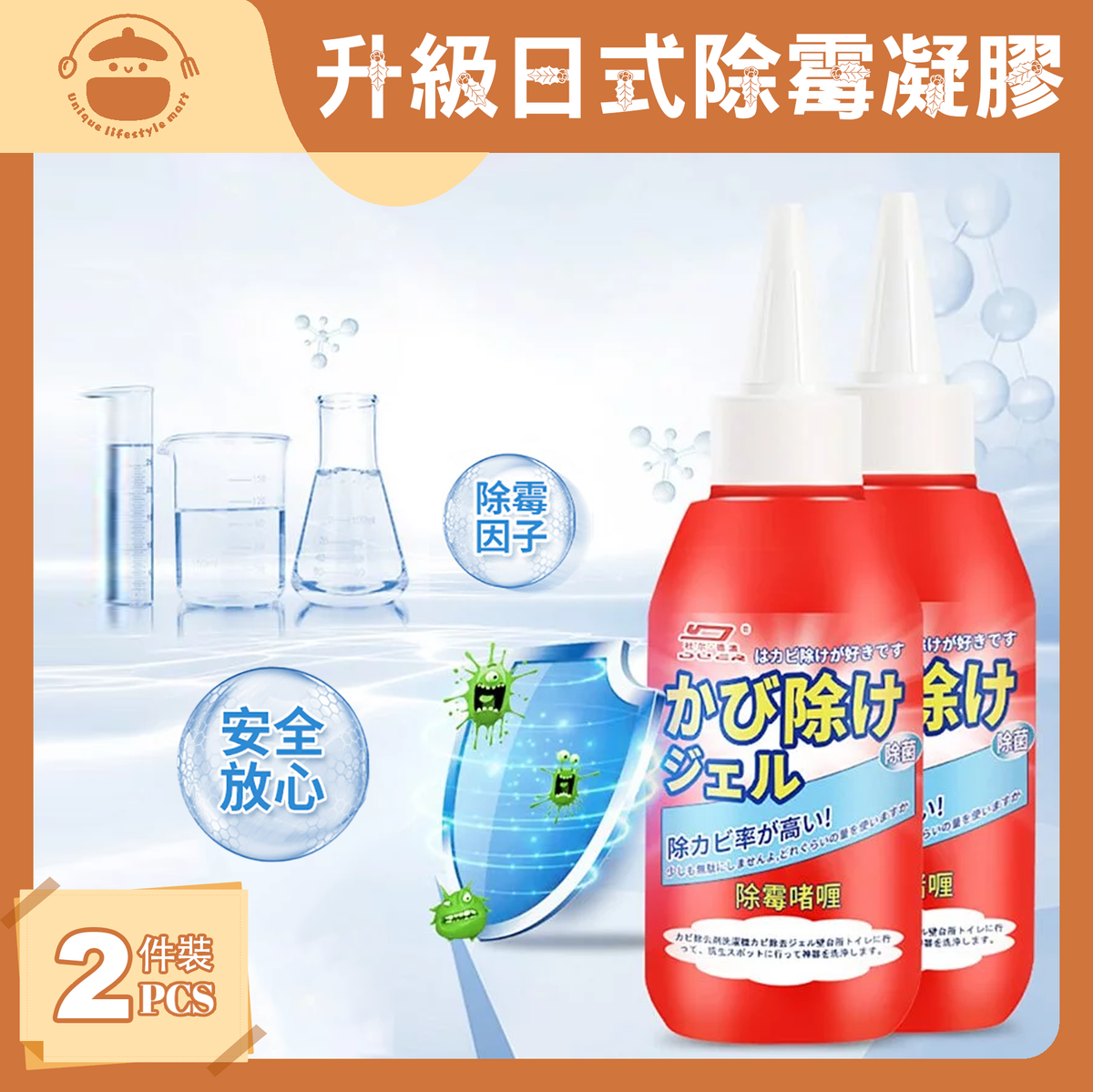 UM | Newly upgraded Japanese mildew gel 150g【2 pieces】 | HKTVmall The Largest HK Shopping Platform