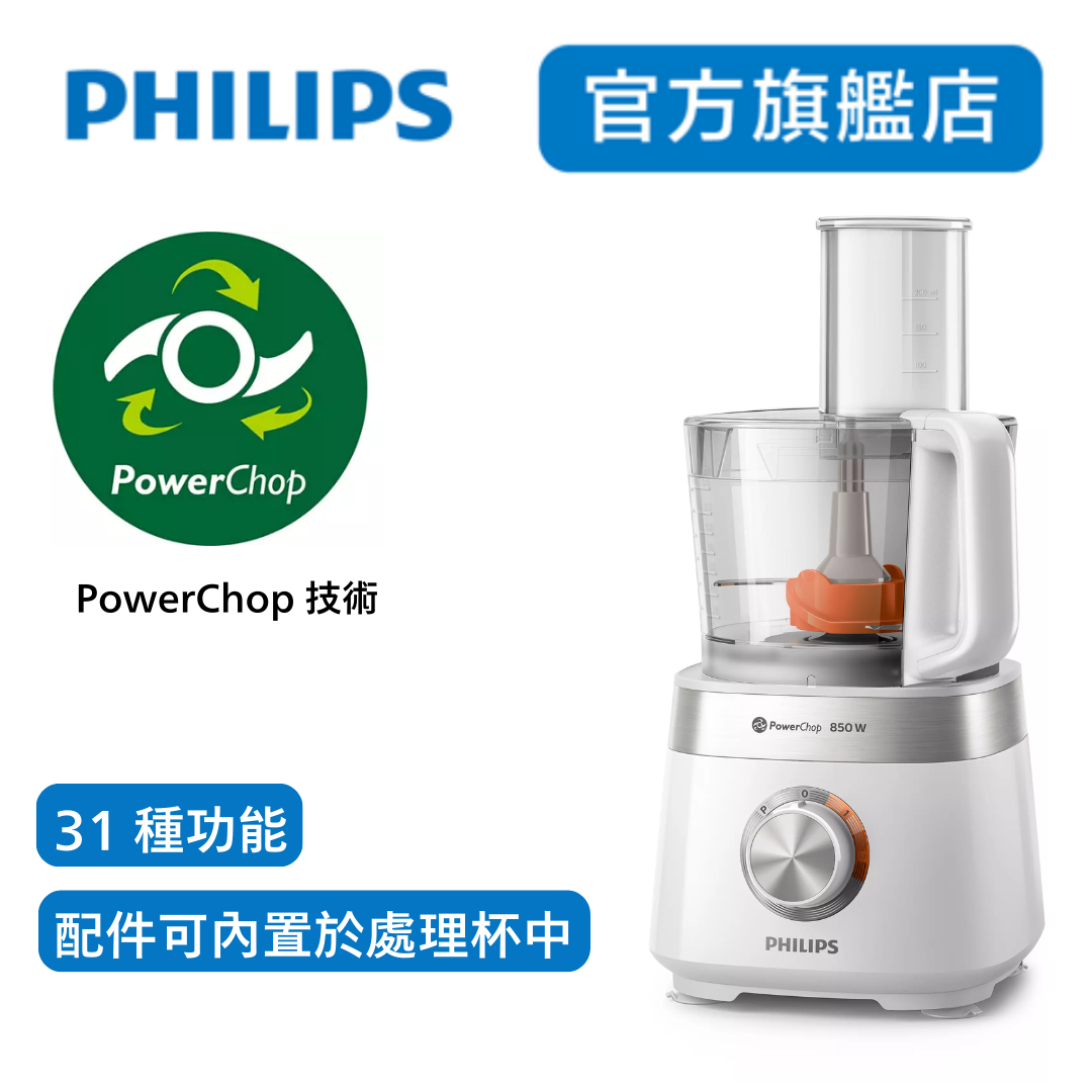 飛利浦 | 食物處理器 HR7530/01 | HKTVmall 香港最大網購平台