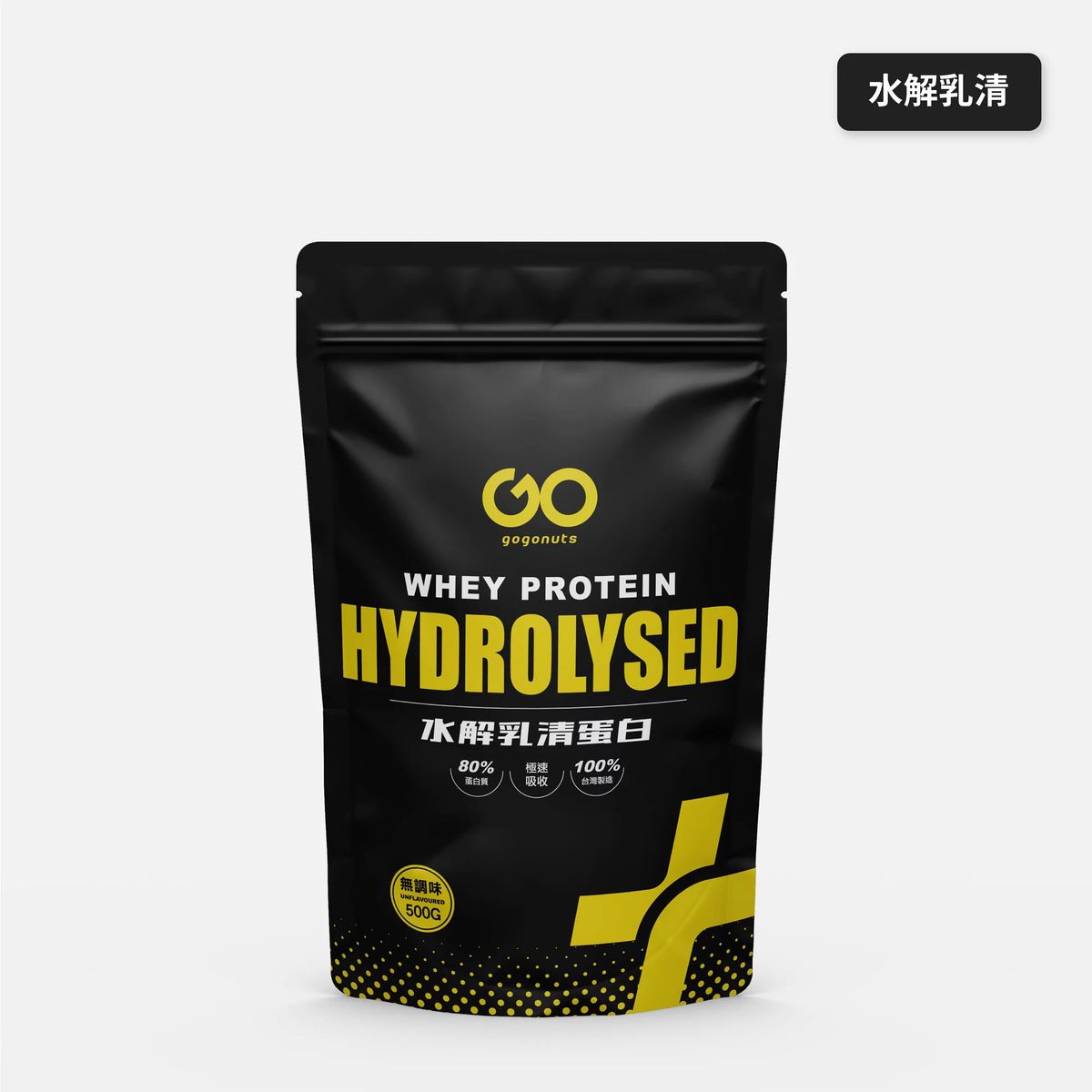 果果堅果 | 水解乳清蛋白-無調味(500g/包) | HKTVmall 香港最大網購平台
