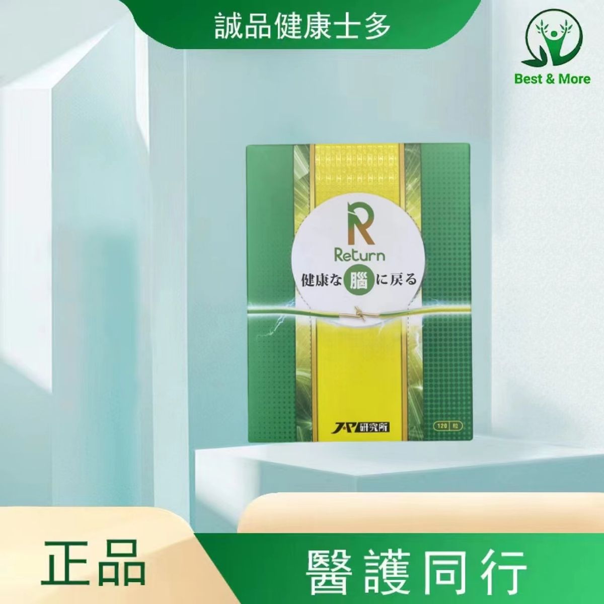 Return | Brain Connect Boost Tablet 120pcs Exp：02/2026 | HKTVmall The ...