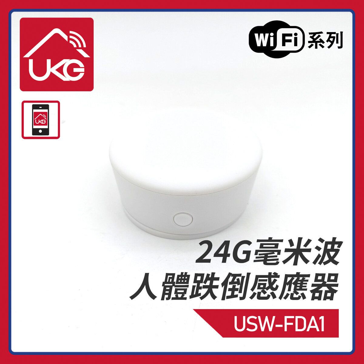 UKG Pro | WiFi 24G毫米波人體跌倒感應器 毫米波多普勒調頻連續波感應器 人體生物運動靜態感知及人體生物感知感應器 USW ...