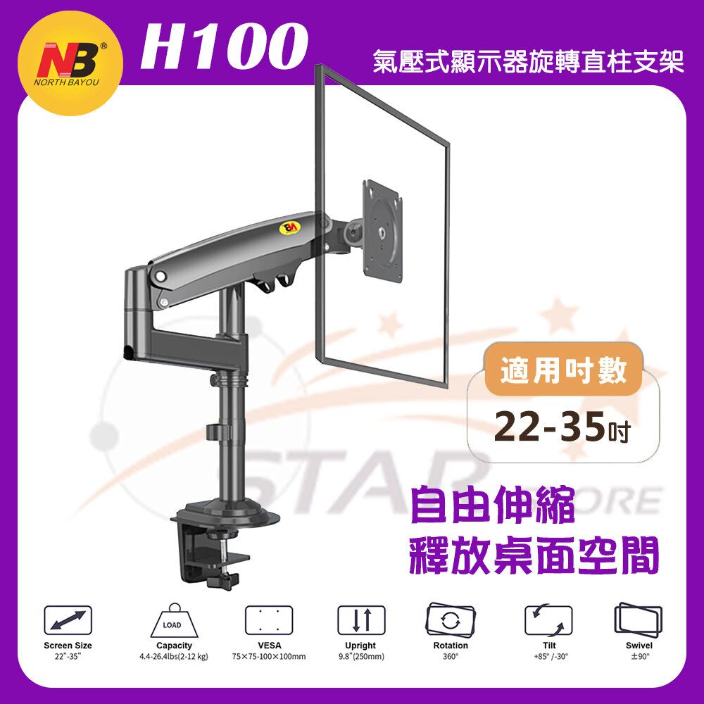 North Bayou | NB H100 Monitor Desk Mount Stand Full Motion Swivel ...