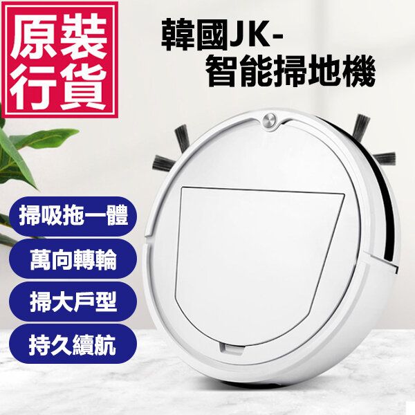 JK KOREA | 智能感應掃地機械人J0729 | HKTVmall 香港最大網購平台