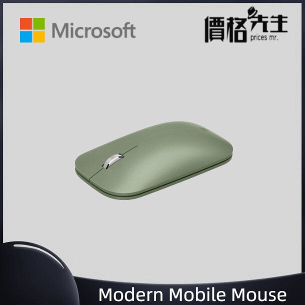 Microsoft | Surface Mobile 滑鼠 - 森林綠 | HKTVmall 香港最大網購平台