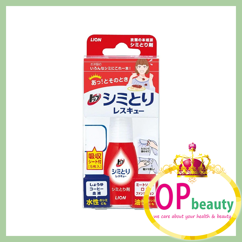 獅王 | 獅王 衣物去漬筆 17ml (平行進口)(4903301723868) | HKTVmall 香港最大網購平台