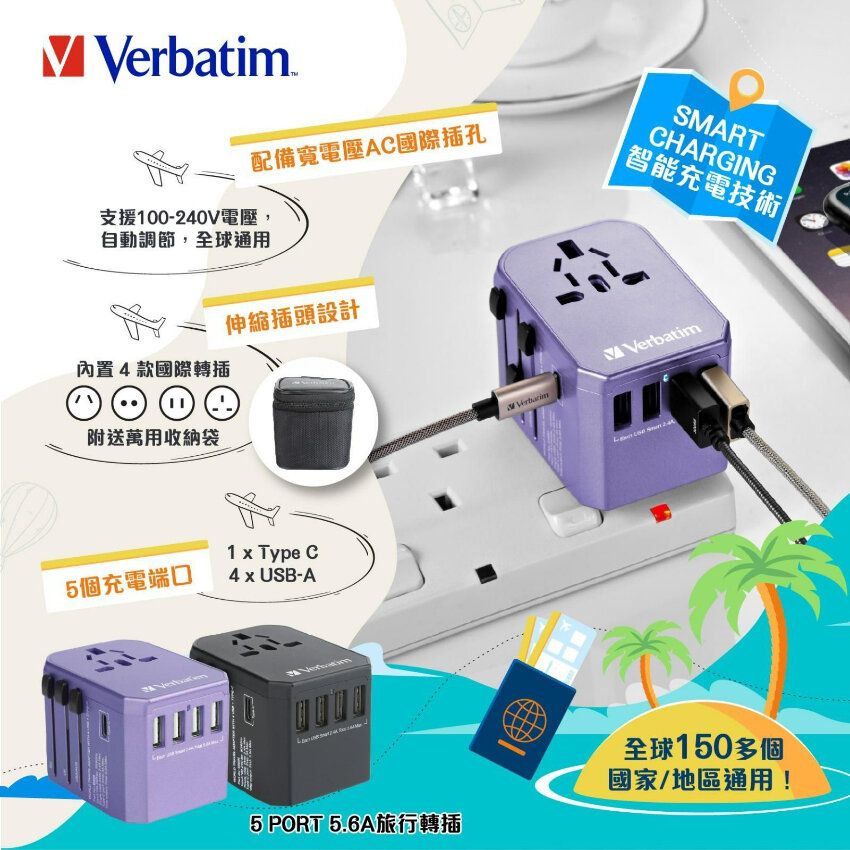 威寶 | verbatim 5 Ports 5.6A 萬用旅行充電器USB *4 + Type C 黑色通用旅行適配器 Universal ...