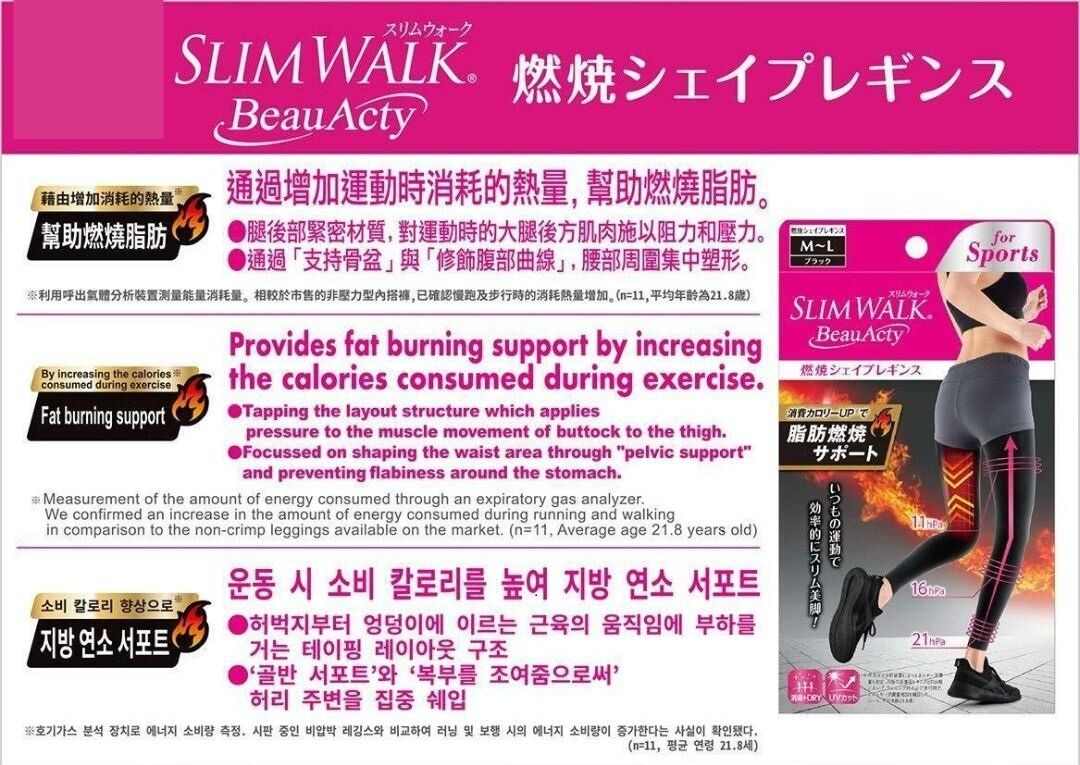 SLIMWALK | 美腿運動壓力襪 (細~中碼) (平行進口) | 尺碼 : S-M | HKTVmall 香港最大網購平台