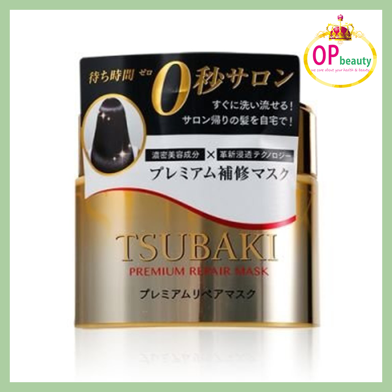 Shiseido | TSUBAKI 金耀瞬護髮膜 180g (平行進口貨品)(4901872459957) | HKTVmall 香港最大網購平台