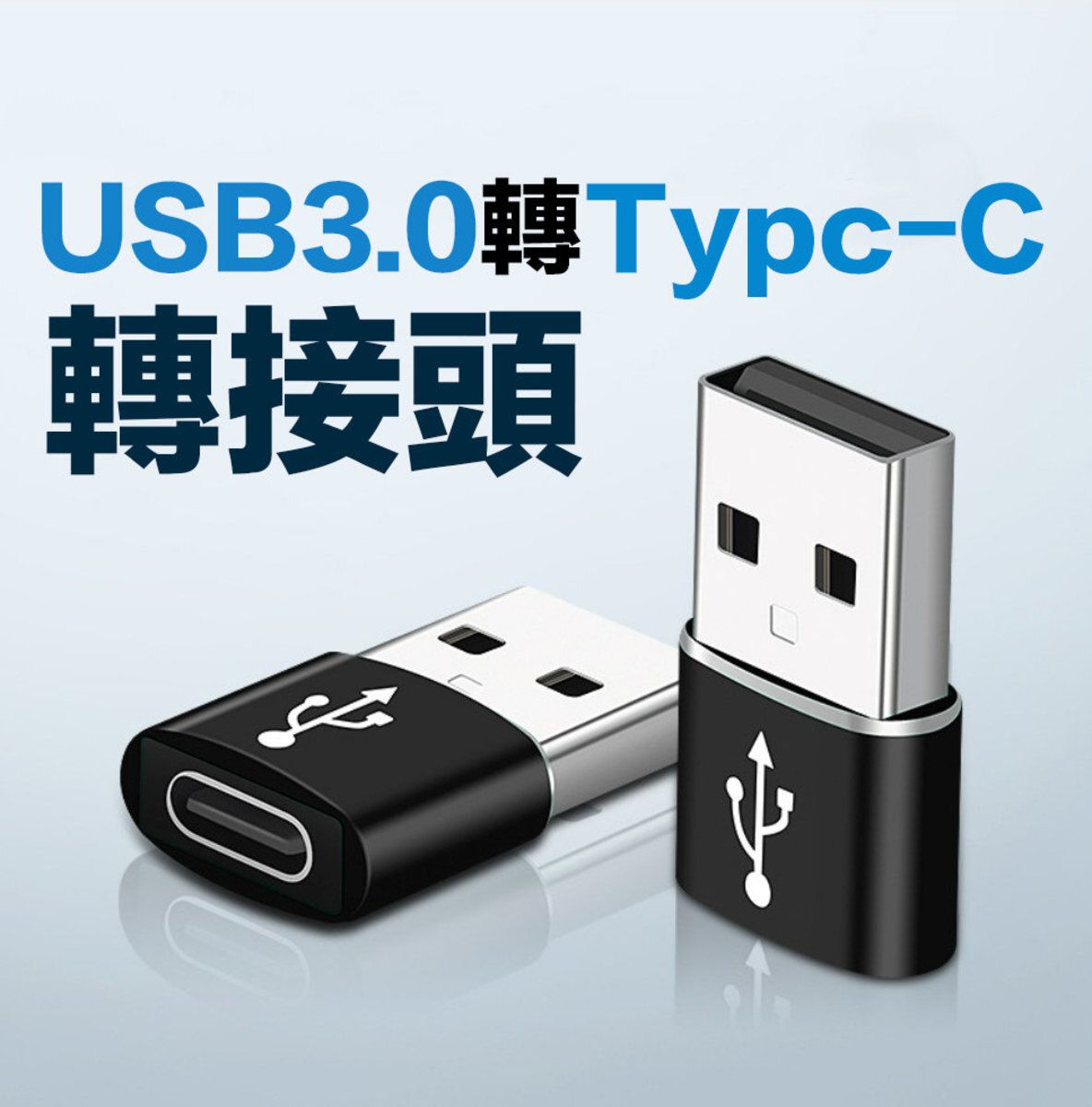 日本暢銷 | USB 3.0母轉Type-c 公讀卡器二合一轉接頭手機平板充電讀USB | HKTVmall 香港最大網購平台