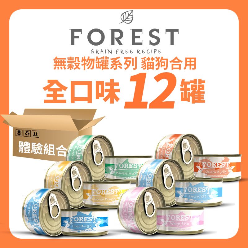 森鮮 | 無穀物貓狗合用罐頭全口味體驗組合 80g x 12罐 | HKTVmall 香港最大網購平台