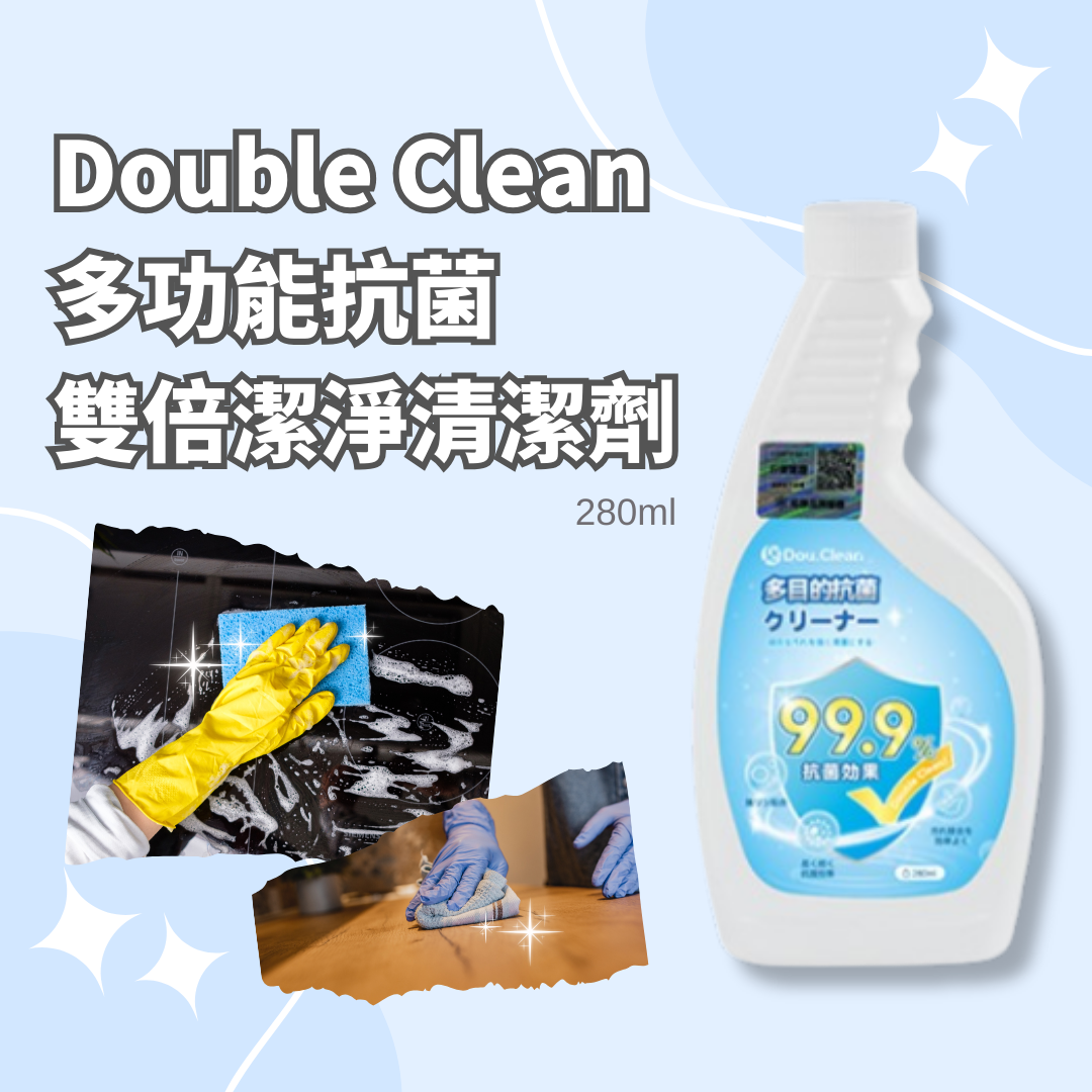 Double Clean | 多功能抗菌雙倍潔淨清潔劑 280ml｜清潔液｜去離子水｜地毯清潔劑｜地板清潔劑｜傢俱清潔劑｜傢俬清潔劑｜多功能 ...