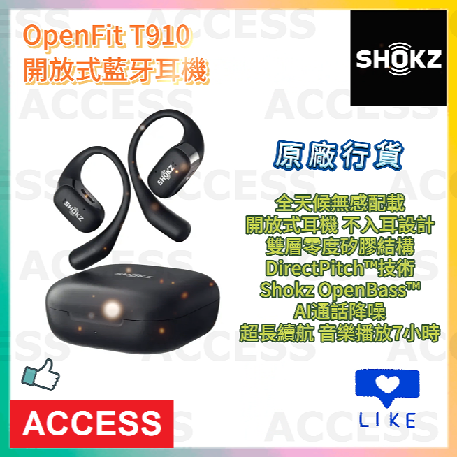 Shokz | OpenFit (T910) 不入耳式藍牙耳機 - Black | 顏色 : 黑色 | HKTVmall 香港最大網購平台