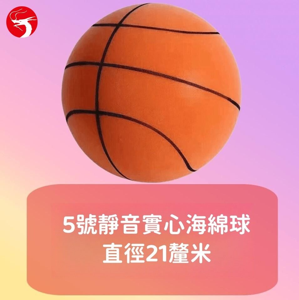 A1 | (#5 Orange) Elastic Silent Basketball, Indoor Silent Ball, Children's Soft Ball, Children's ...