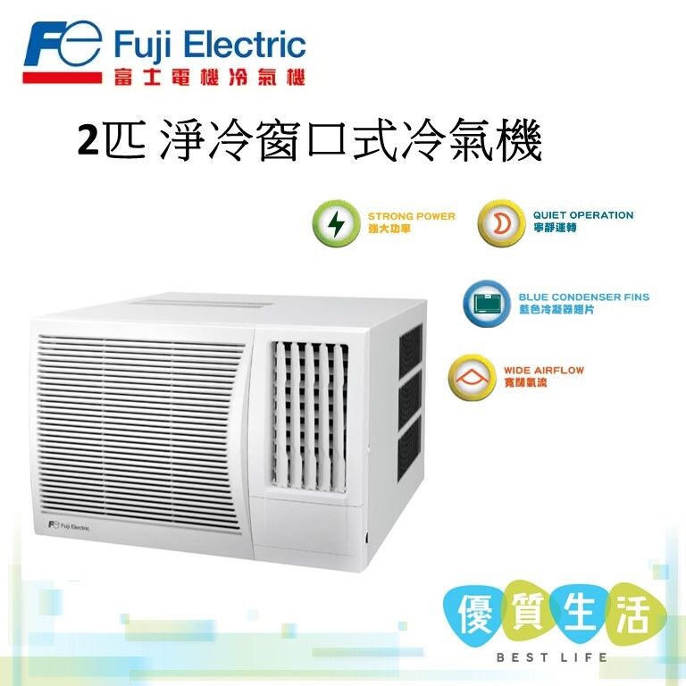 Fuji Electric | RFA18FNTN 2HP Cooling Window Air Conditioner | HKTVmall ...