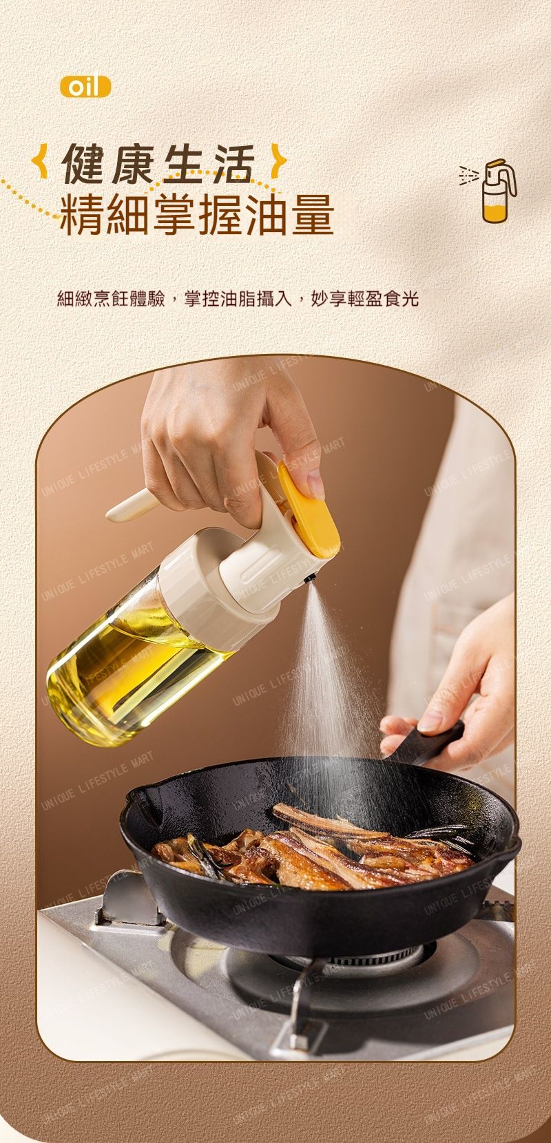 UM | 按壓霧化噴油瓶【250ML】- 食用油噴壺|噴霧瓶|油罐 | HKTVmall 香港最大網購平台