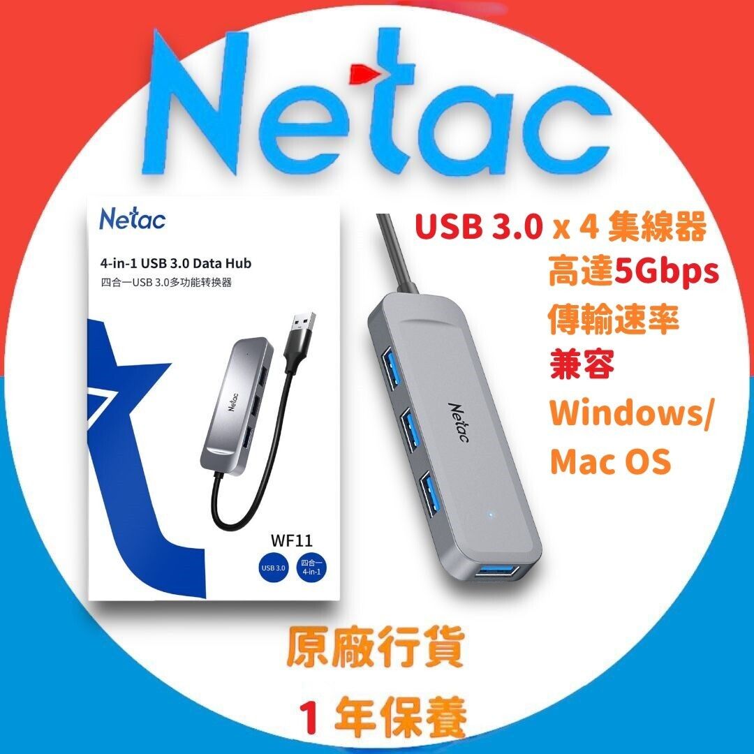 Netac | USB3.0 1出4 USB 3.0 Hubs 集線器/分線器 迷你輕巧 - NT08WF11-30GR | HKTVmall ...
