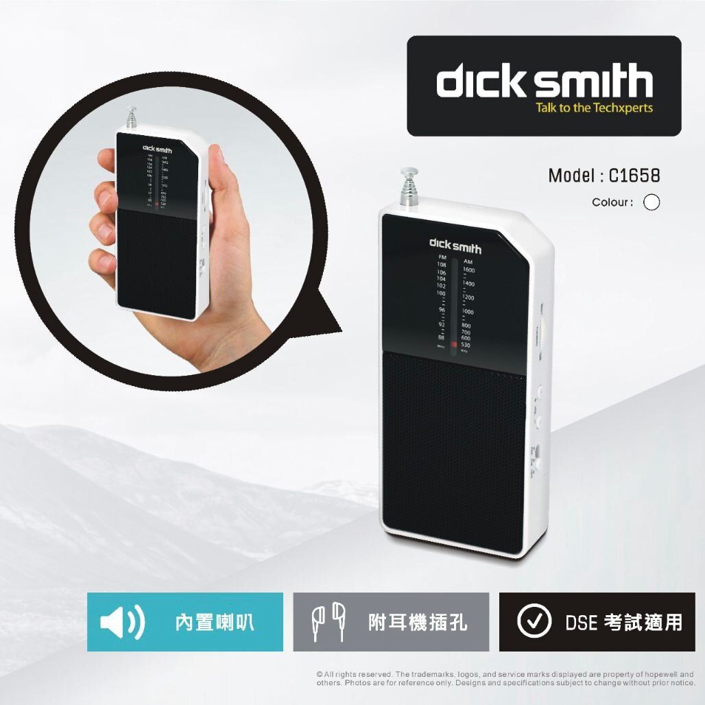 OTHER | 澳洲Dick Smith C1658 DSE適用 AM / FM 袋裝收音機 | 香港中學文憑試 HK DSE 收音機 ...