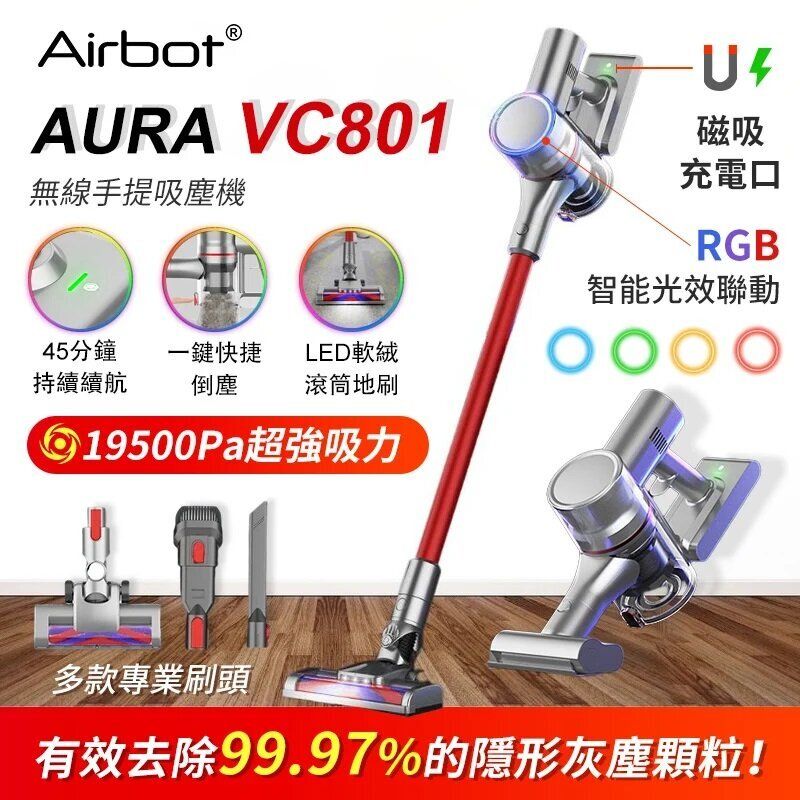 Airbot | AURA VC801 Wireless Vacuum Cleaner With HEPA Filter | HKTVmall 香港最大網購平台