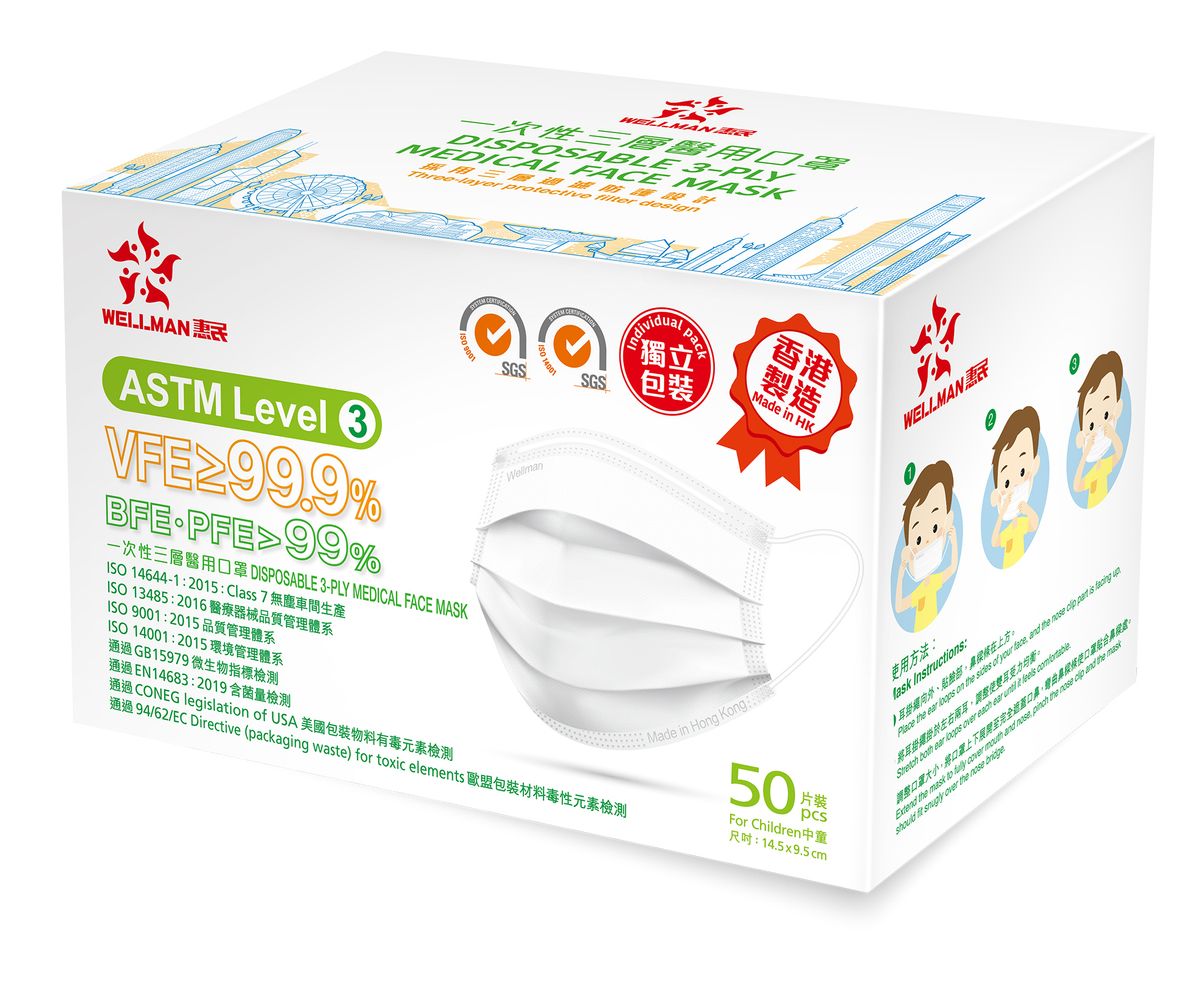 WELLMAN | Made in Hong Kong] Medical children mask ASTM LEVEL 3 ...