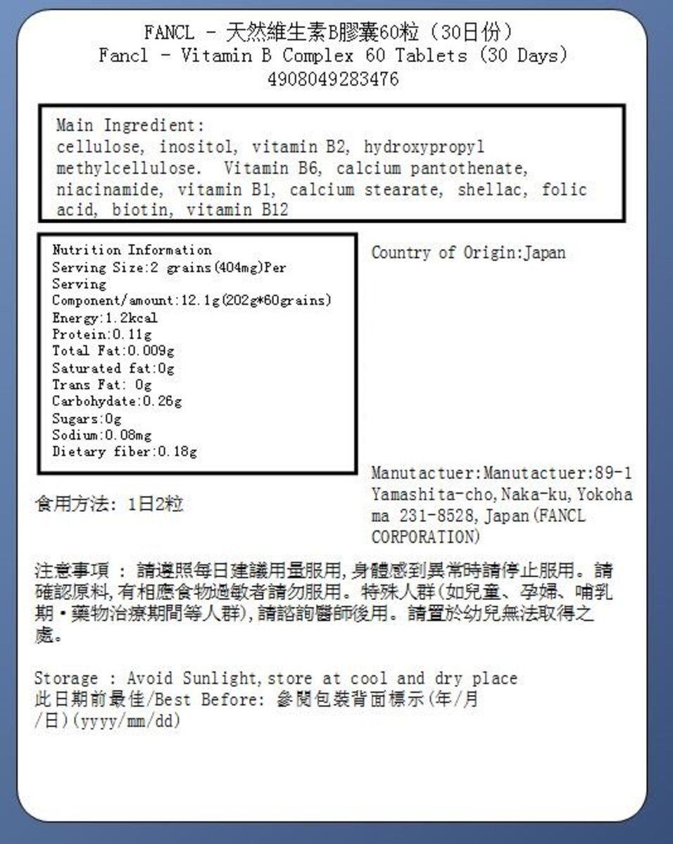 FANCL | 【2包優惠】天然維生素B 60粒/30日 (平行進口) 4908049491901 | HKTVmall 香港最大網購平台