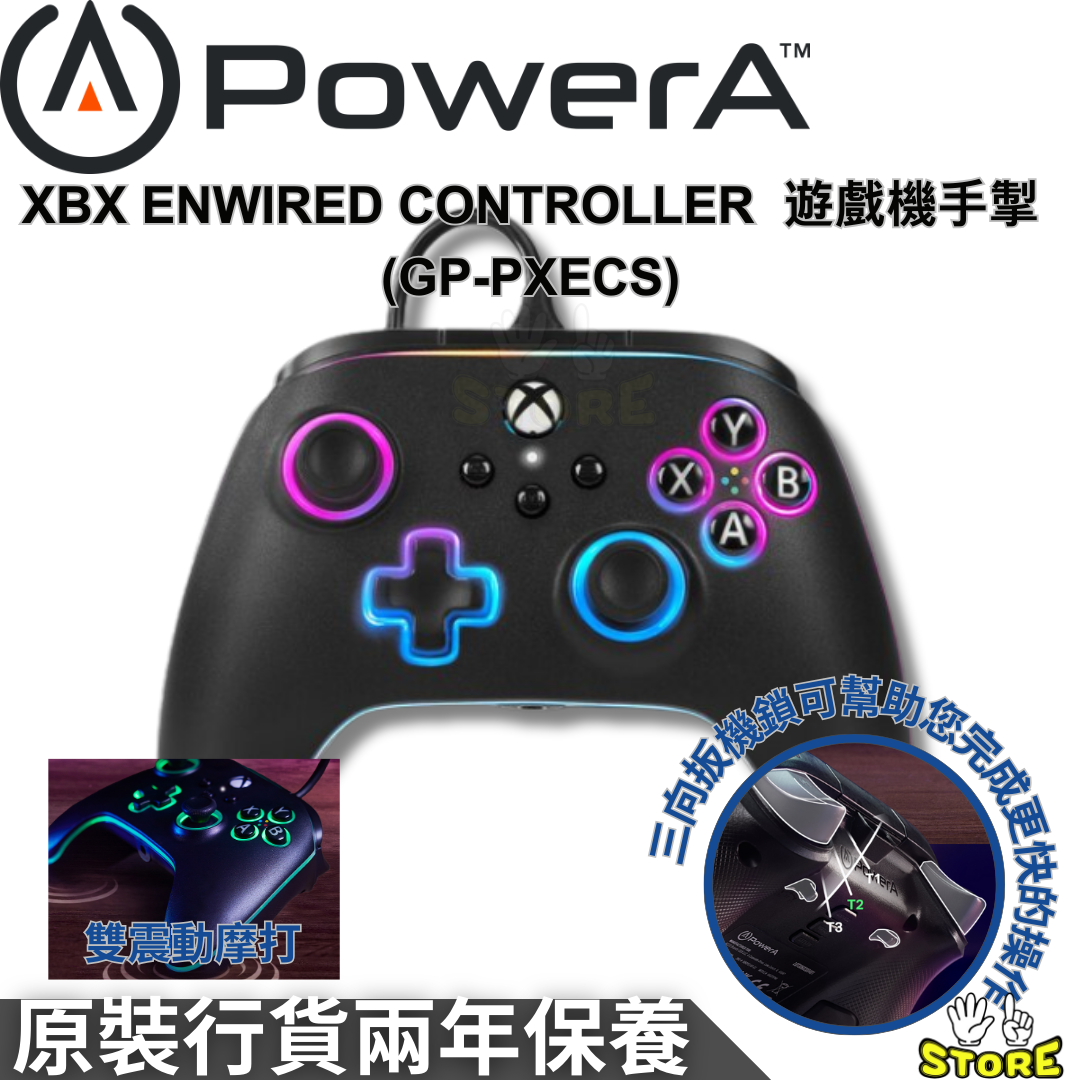 PowerA | XBX ENWIRED CONTROLLER SPECTRA XBOX 遊戲機手掣 (GP-PXECS) PowerA ...
