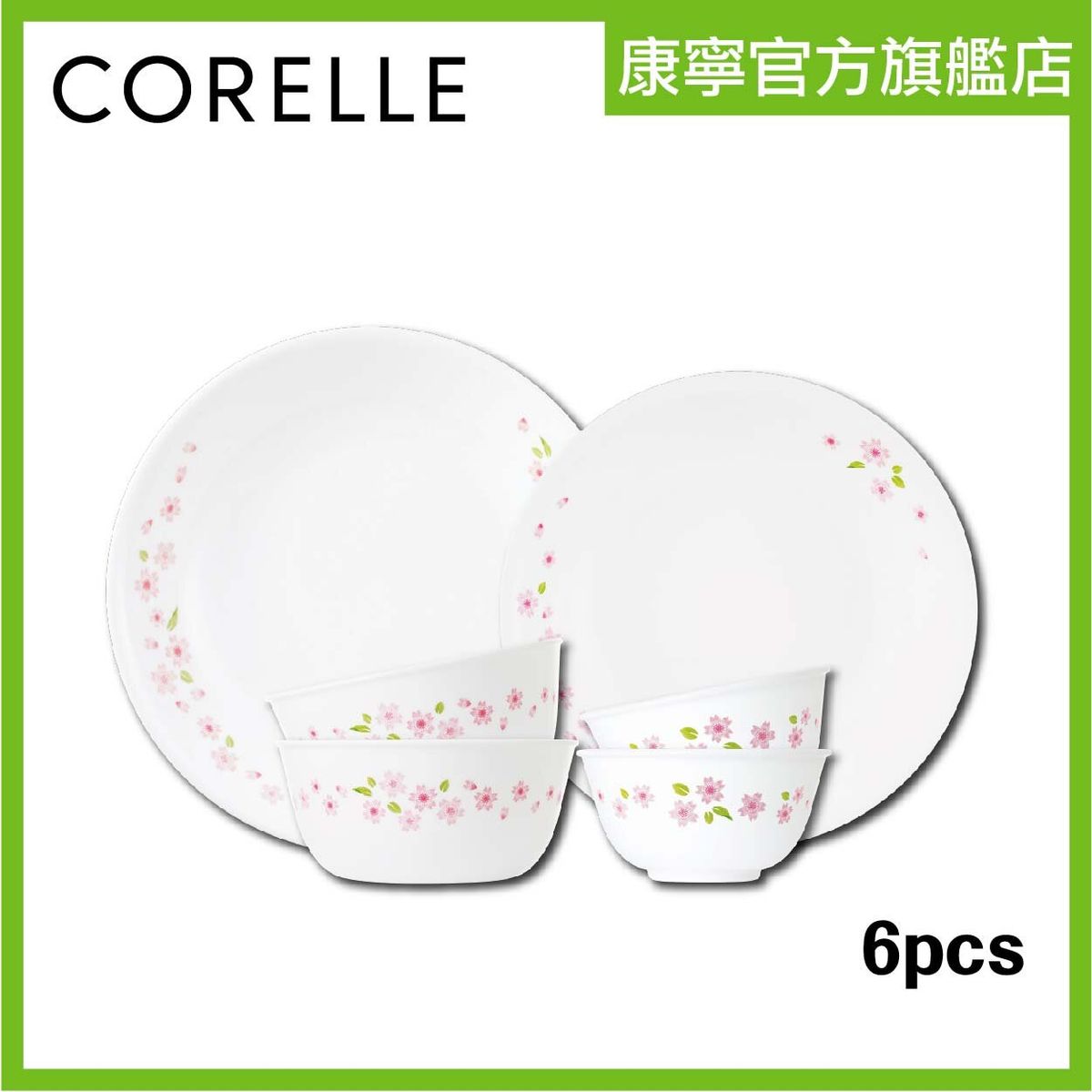 CORELLE® | Corelle Set 6pcs - Sakura | HKTVmall The Largest HK Shopping ...