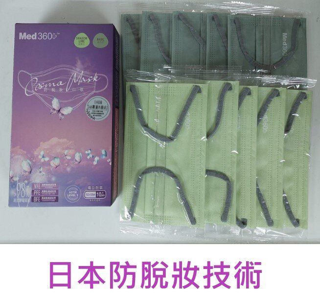 Med360+ | (10B / Shadow Lime+Basil 10 Individual Pack) Japanese ...