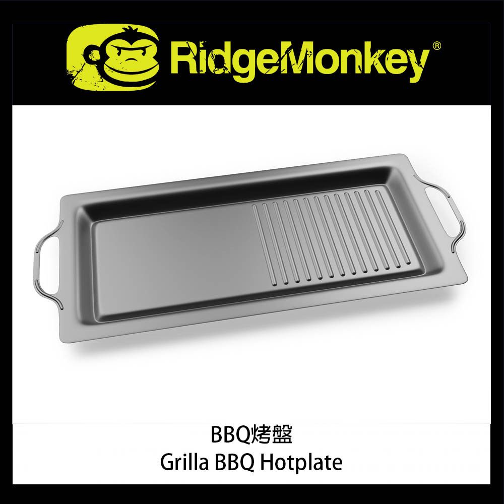 RidgeMonkey | 【英國品牌】Grilla BBQ Hotplate電烤爐連烤盤 | 香港行貨 | RM418 | HKTVmall 香港最大網購平台