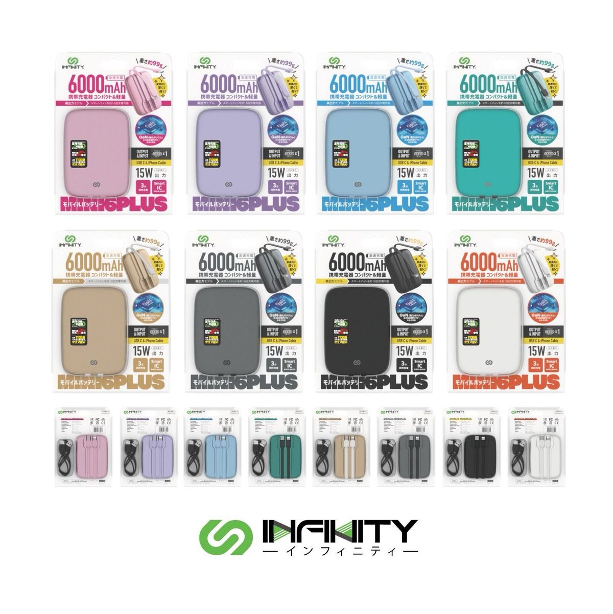 Infinity | Mini6 PLUS 最新四代自帶雙線外置充電 6000mAh 激薄(紫色 purple) 細體積設計 GaN氮化鎵 ...