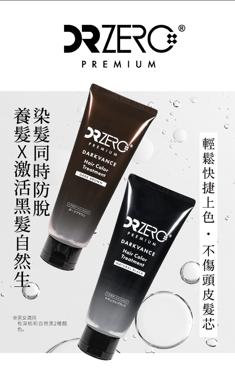 DR ZERO | DRZERO DARKVANCE Hair Color Treatment (Natural Black) | HKTVmall The Largest HK ...