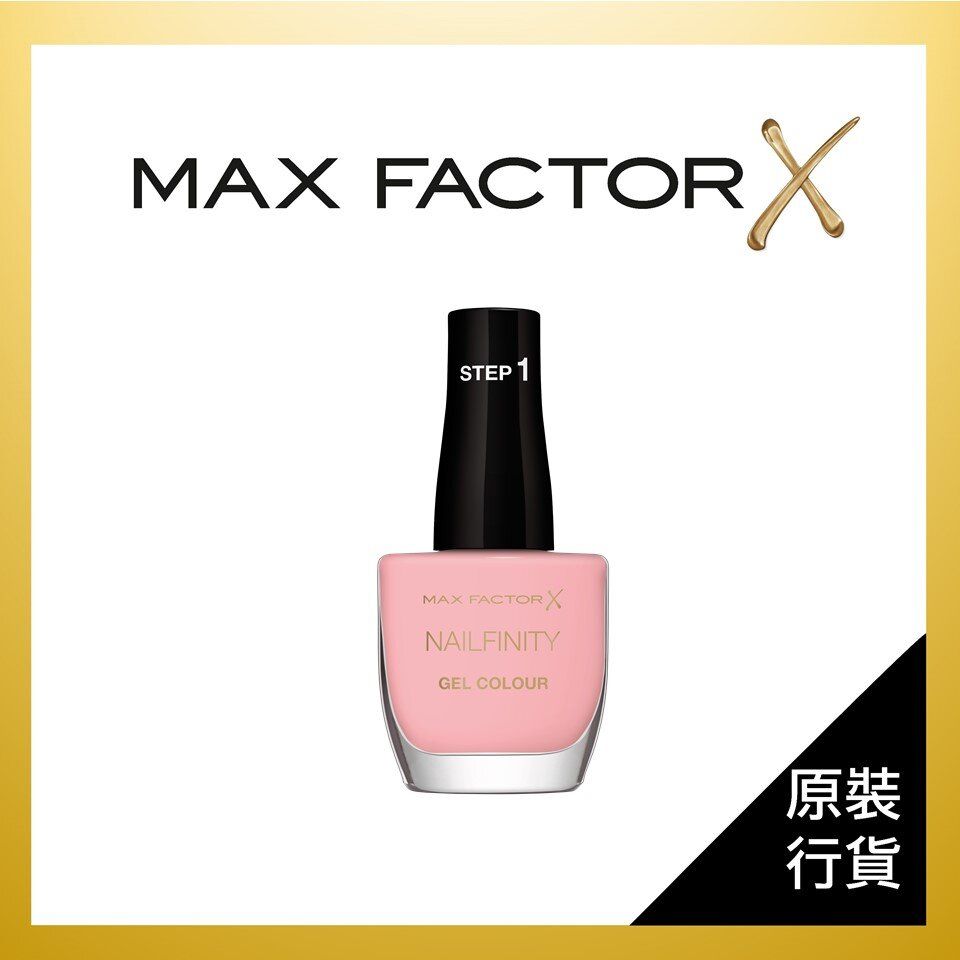 Max Factor | Nailfinity 長效亮感甲油 230 | HKTVmall 香港最大網購平台