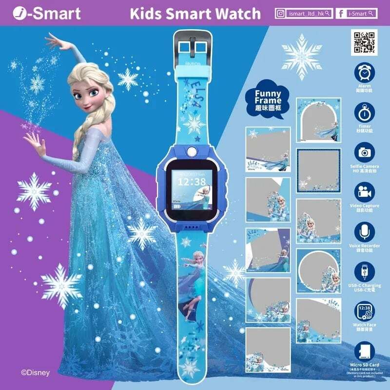 i-Smart | i-Smart 迪士尼 兒童智能手錶 - 冰雪奇緣 Elsa 公主 | HKTVmall 香港最大網購平台