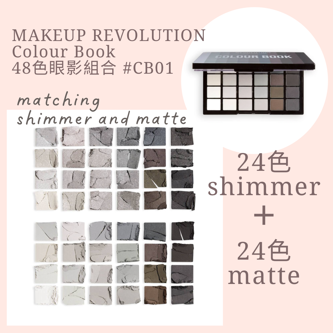 Makeup Revolution | Colour Book 48色啞光閃光眼影組合 / 眼影盤 #CB01 黑、白、灰、銀色系 [平行進口 ...