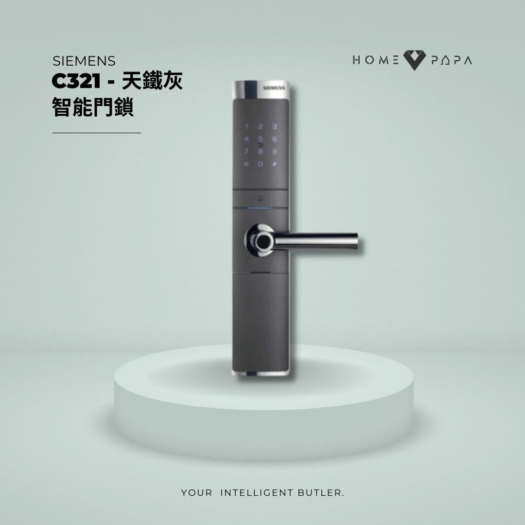西門子 | 智能電子門鎖 C321- 天鐵灰 | HKTVmall 香港最大網購平台